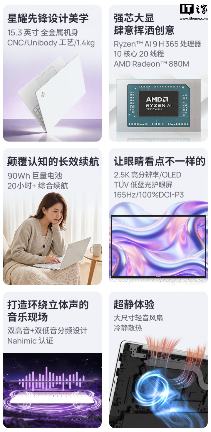机械革命星耀15上架：锐龙 AI 9 H 365 + 32G + 1T 售 6999 元