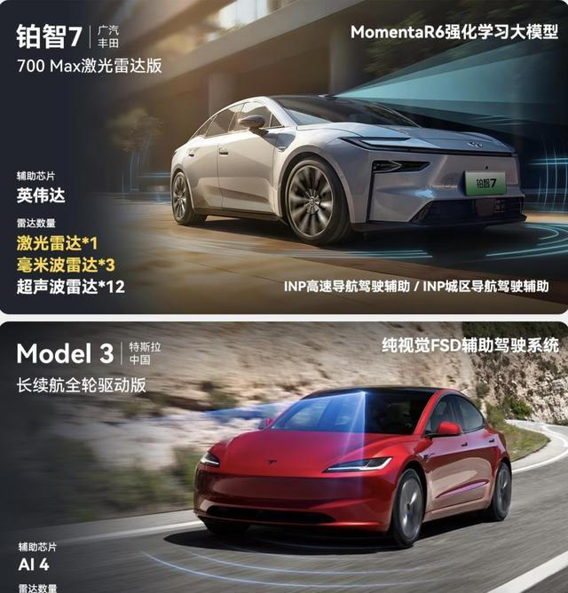 便宜10万还更堆料? 铂智7 vs Model 3，谁才是20万级真香王