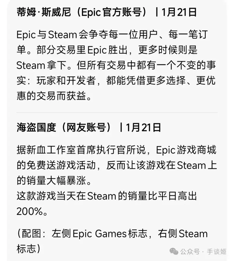 麻烦多多，但Epic总裁仍未放弃嘲讽G胖
