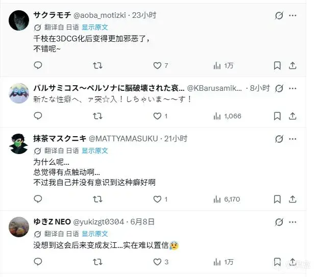 《女神异闻录4 Revival》千枝影姿SNS爆火 反差“卑鄙脸”引热议