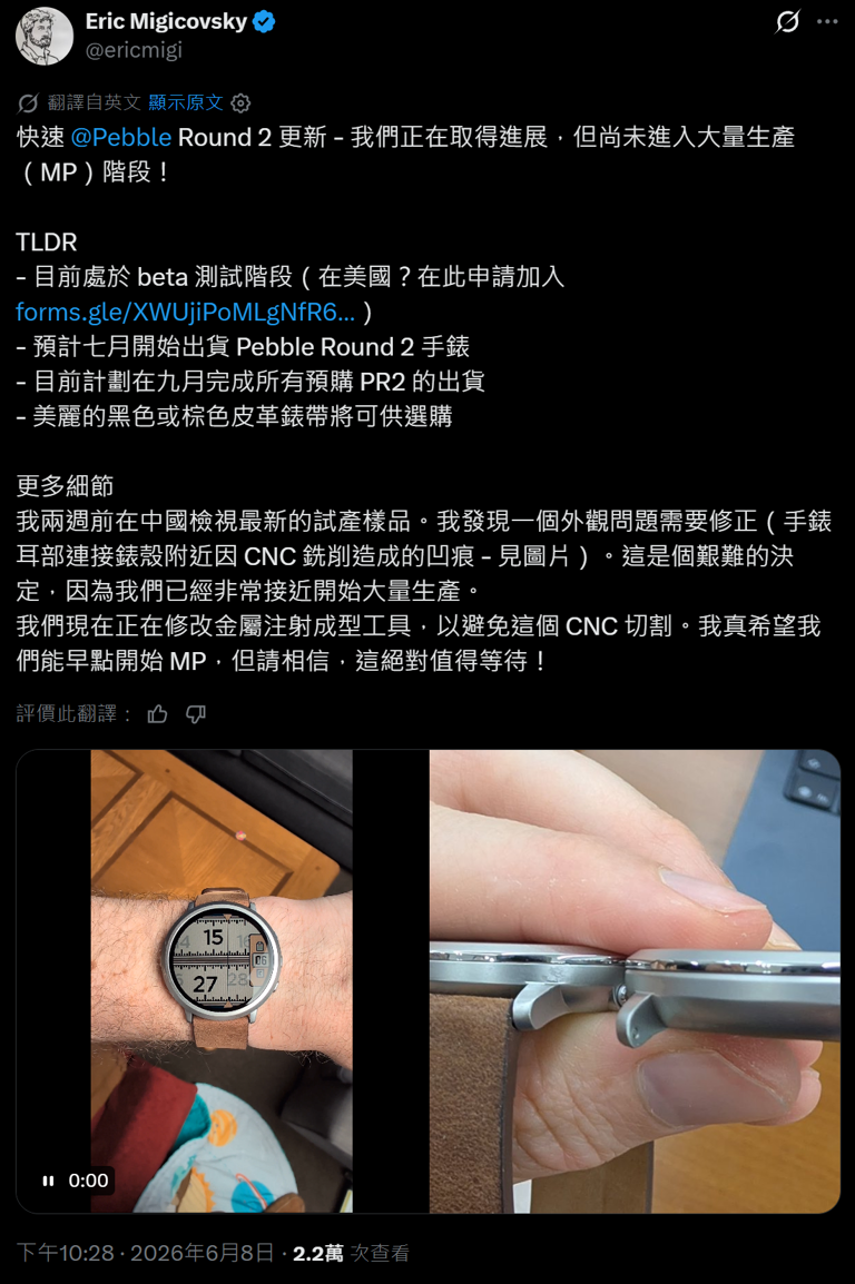 因CNC工艺存在瑕疵，Pebble 延迟Round 2手表量产计划