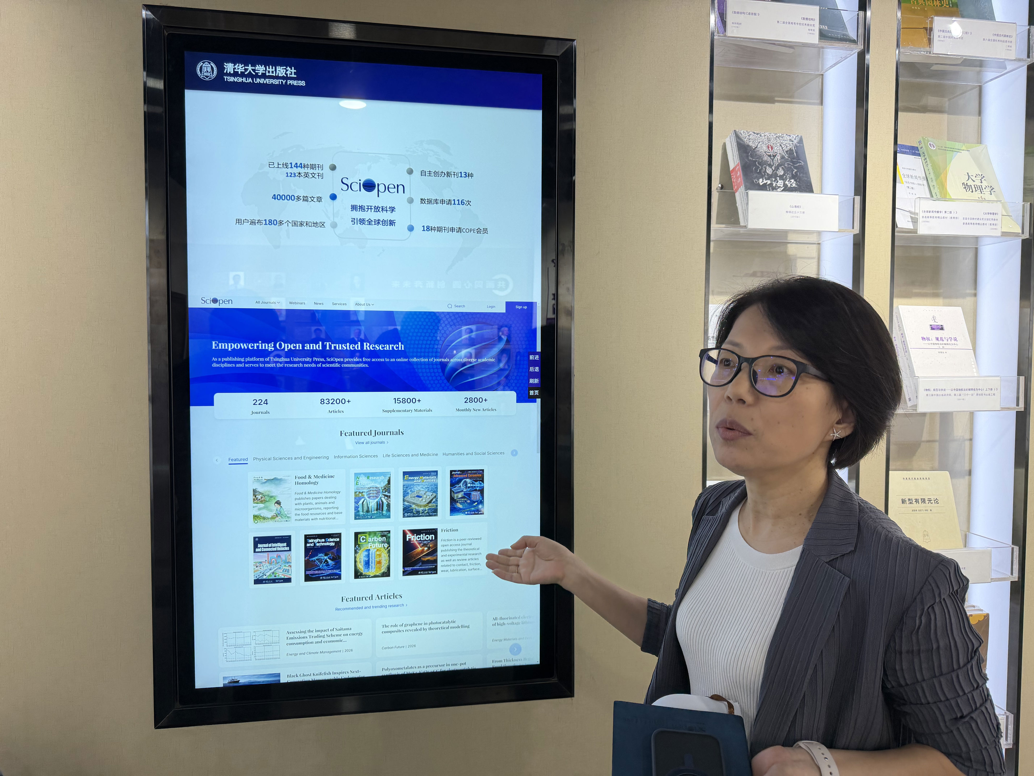 北京：让合作开放的科学创新之网越织越密