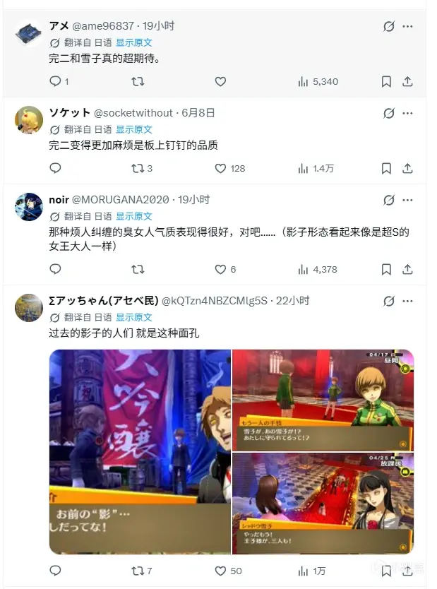 《女神异闻录4 Revival》千枝影姿SNS爆火 反差“卑鄙脸”引热议