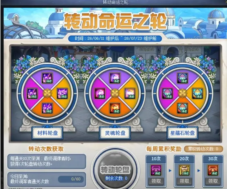 DNF：6.11周年庆“开服一条龙攻略”火了! 8大任务上线照单办事