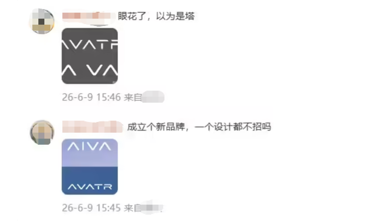 赛豆科技发布AIVA品牌引设计争议 阿维塔法务部声明维权