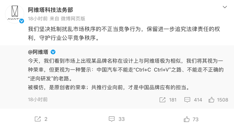赛豆科技发布AIVA品牌引设计争议 阿维塔法务部声明维权