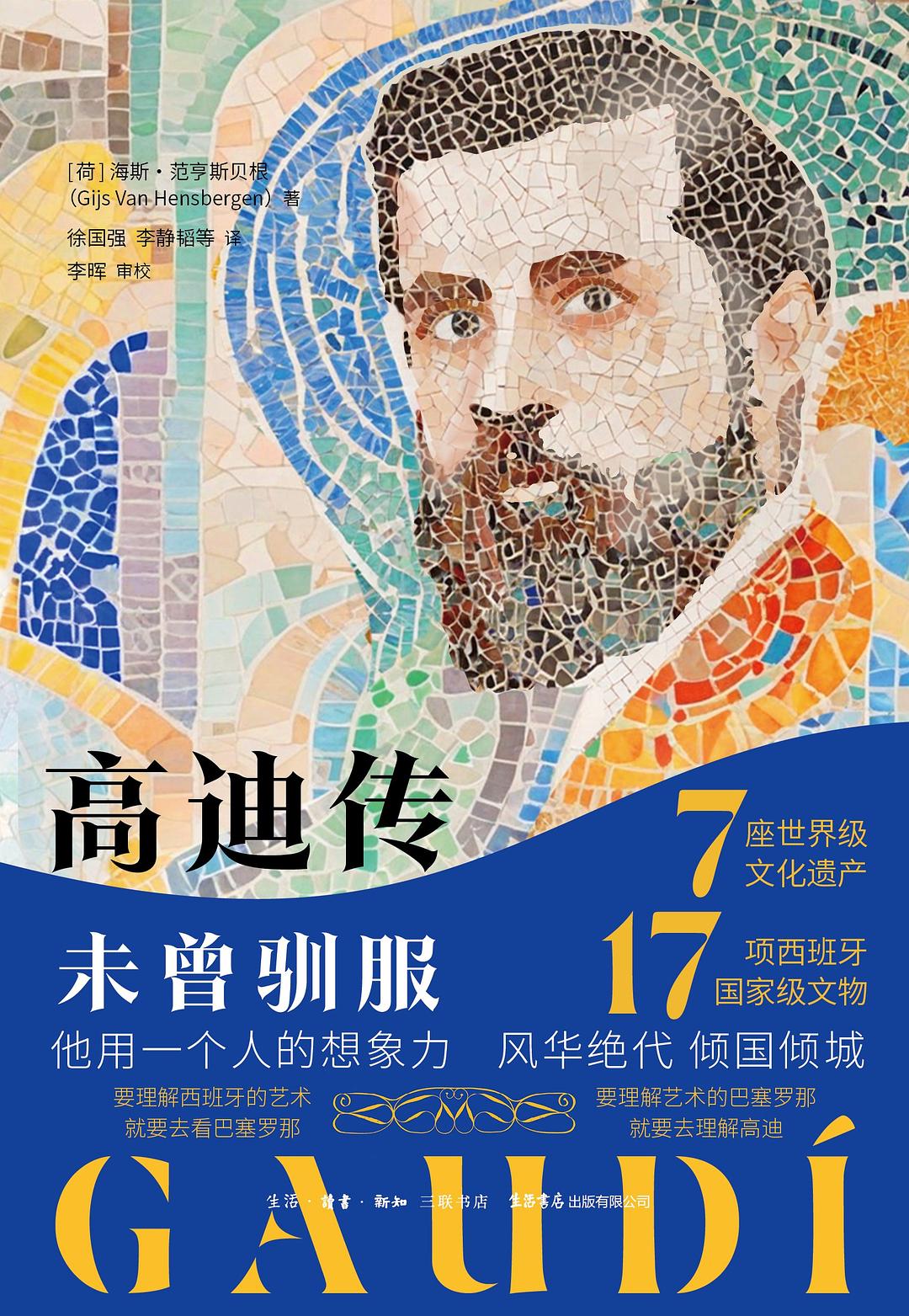 他不会被任何东西驯服，包括他的时代