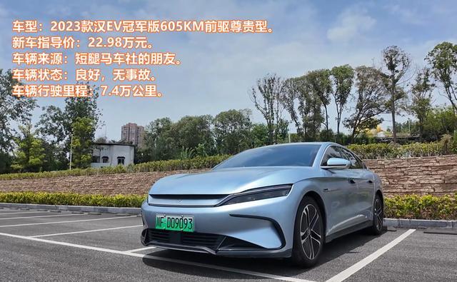 比亚迪汉EV长测报告：3年跑了7万多公里，还能不能继续服役?