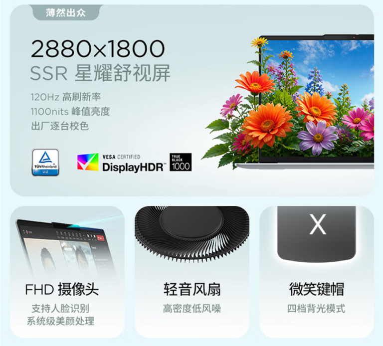 2026 款联想小新 Air 14 笔记本开售，5999 元起