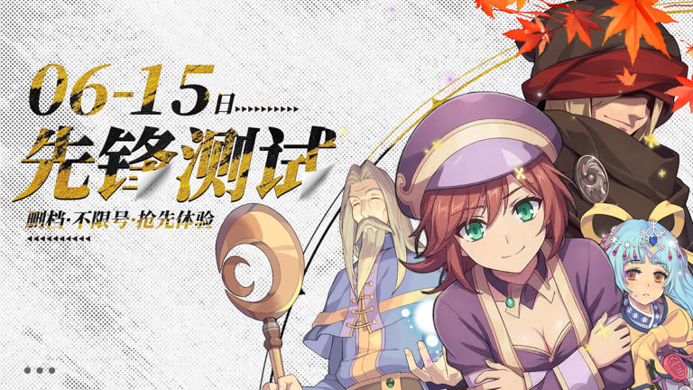 《飞飞：无限宇宙》先锋测试6月15日开启!