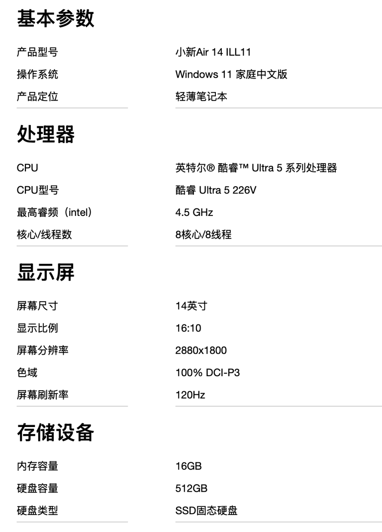 2026 款联想小新 Air 14 笔记本开售，5999 元起