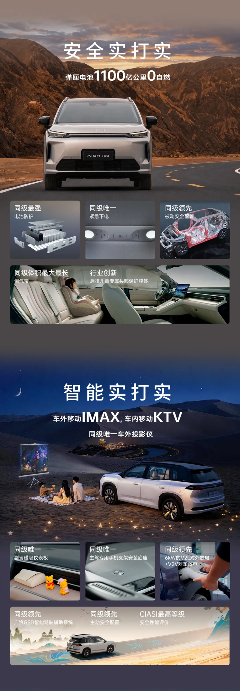 广汽埃安 i60 530 宁德版上市，限时焕新价 10.36 万起