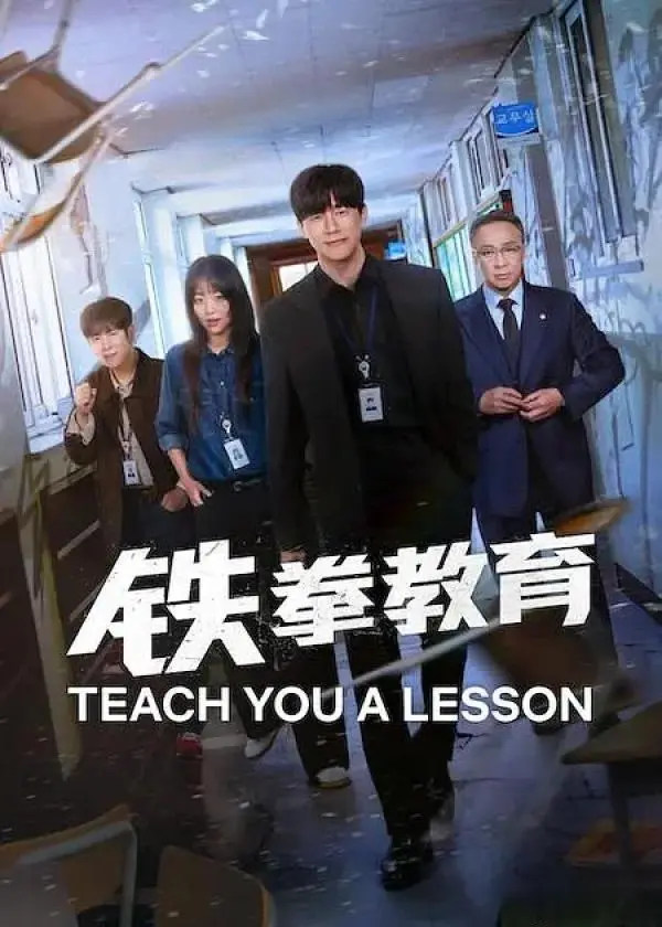 豆瓣8.7!Netflix全球前5，韩剧《铁拳教育》连中东南美都看疯了