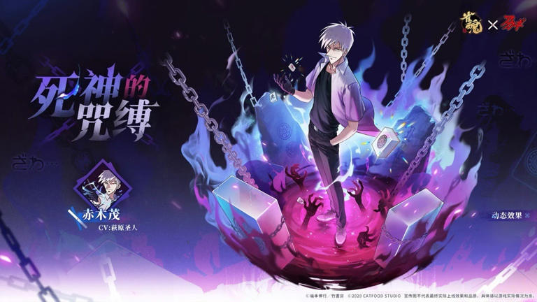雀魂 X 「AKAGI 黑暗中降临的天才」限定服饰-赤木茂 死神的咒缚