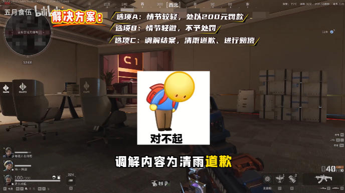 《三角洲》主播毁号案大结局! 耗时三个月，赔款5000元并道歉