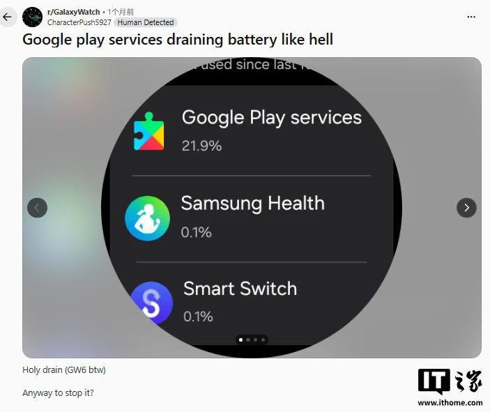三星 Galaxy Watch8 等用户反馈谷歌后台组件异常