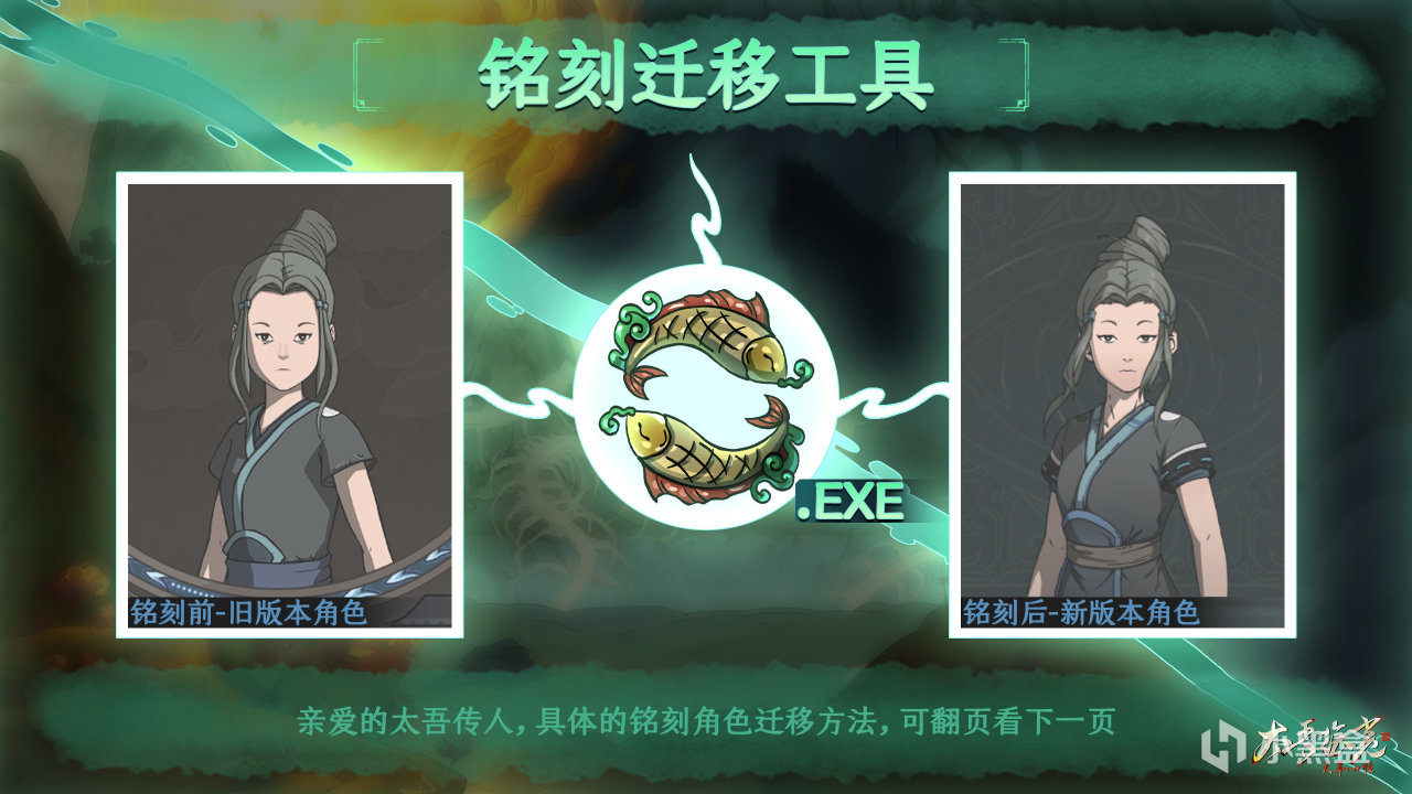 《太吾绘卷：天幕心帷》更新前的二三事