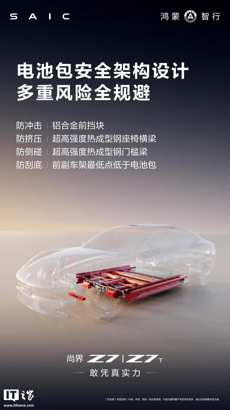 尚界汽车详解华为巨鲸电池平台，支持 7×24h BMS 云端看护