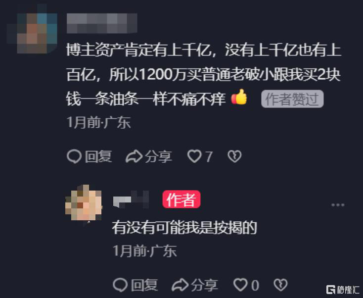 被1200万学区房，吓一跳
