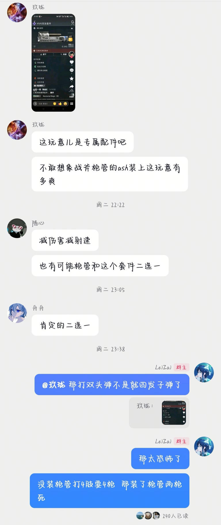 ASH-12＋双发枪管＋双头弹 = 0s击倒