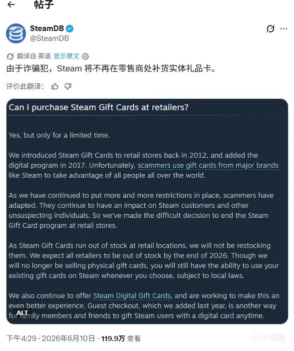 Valve因诈骗频发停售实体Steam礼品卡 全球仅剩库存