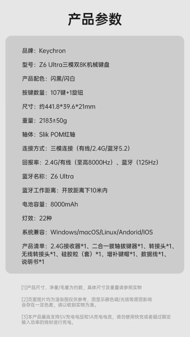 Keychron Z6 Ultra“桃夭限定款”机械键盘发布，769 元