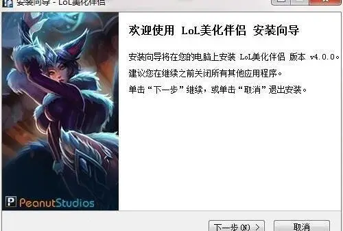 LOL官宣Peanut断开连接: Goodbye Peanut