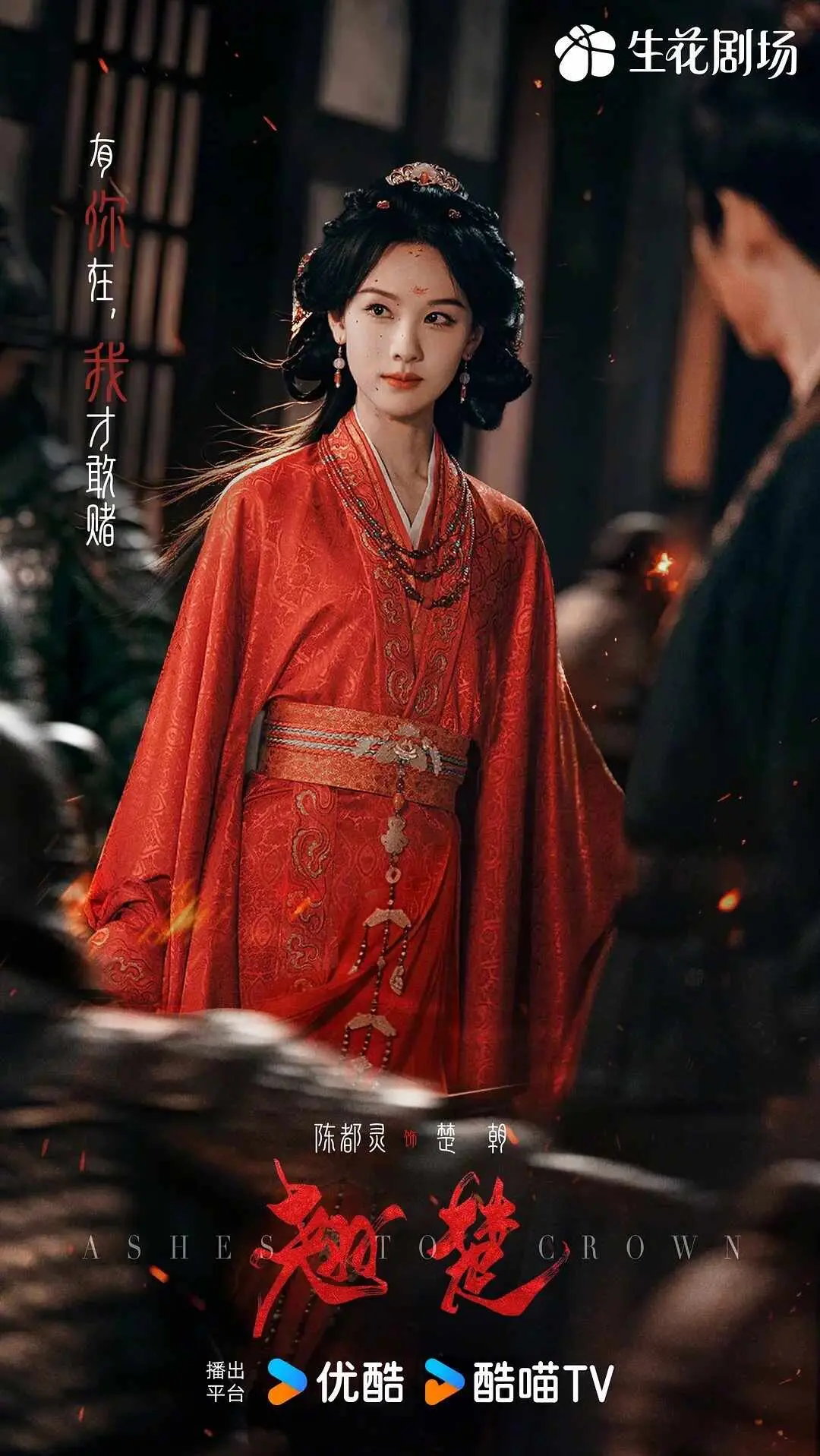 📺《翘楚》杀疯了! 冲进Netflix全球前十🔥