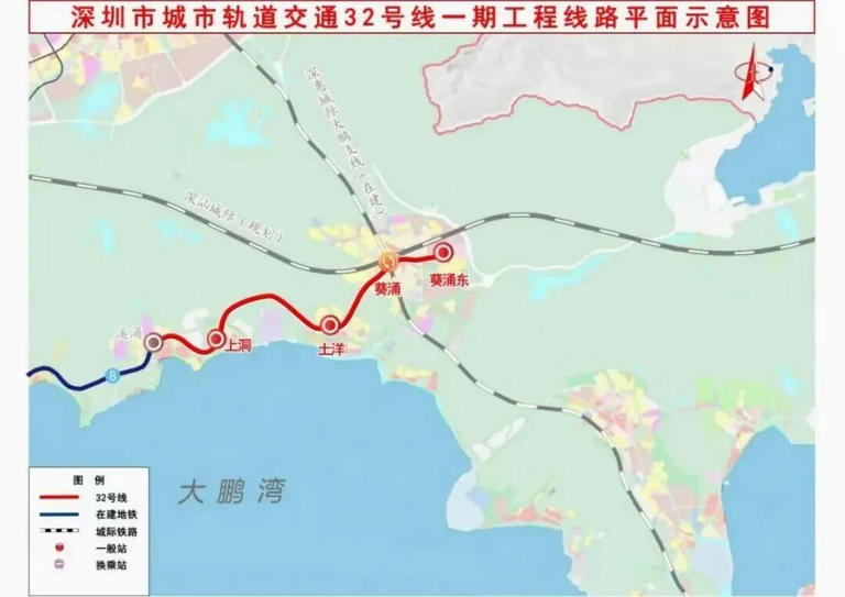 深圳地铁32号线新进展，将与深惠城际大鹏支线实现换乘
