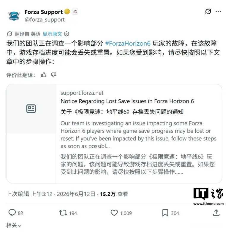 官方承认《极限竞速：地平线6》存在游戏存档丢失bug