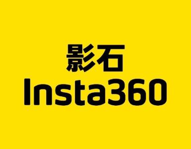 影石：Luna Ultra上市首日包揽全球多平台销量第一
