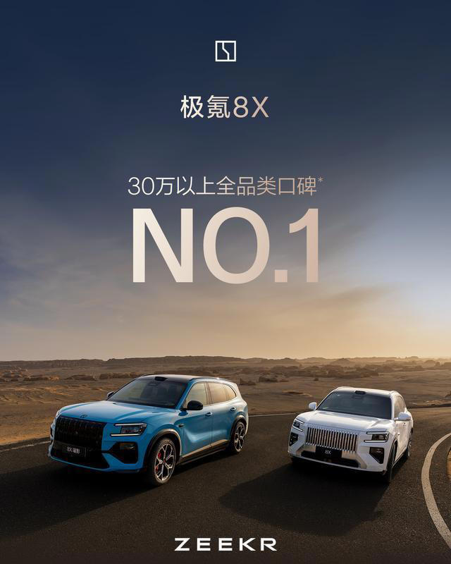 GLC车主的下一辆车，为什么越来越多人选了极氪8X