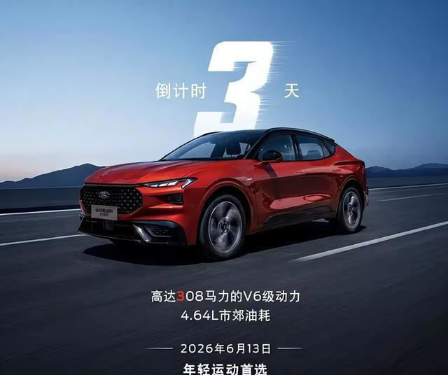 308马力!福特新车官宣：6月13日，正式上市