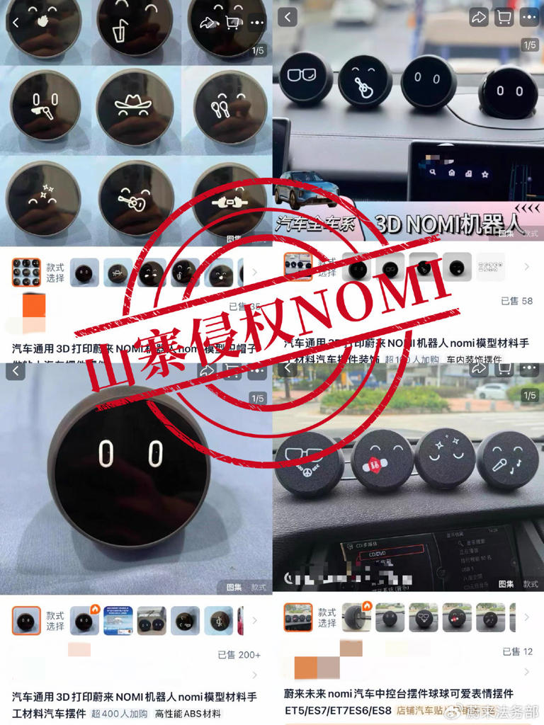 山寨NOMI泛滥，蔚来对多家公司提起诉讼