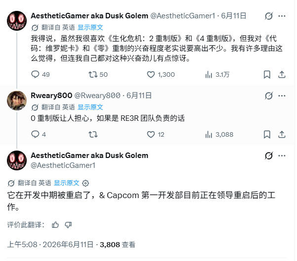 传《生化危机0》重制版被内部重启 转交Capcom开发一部负责