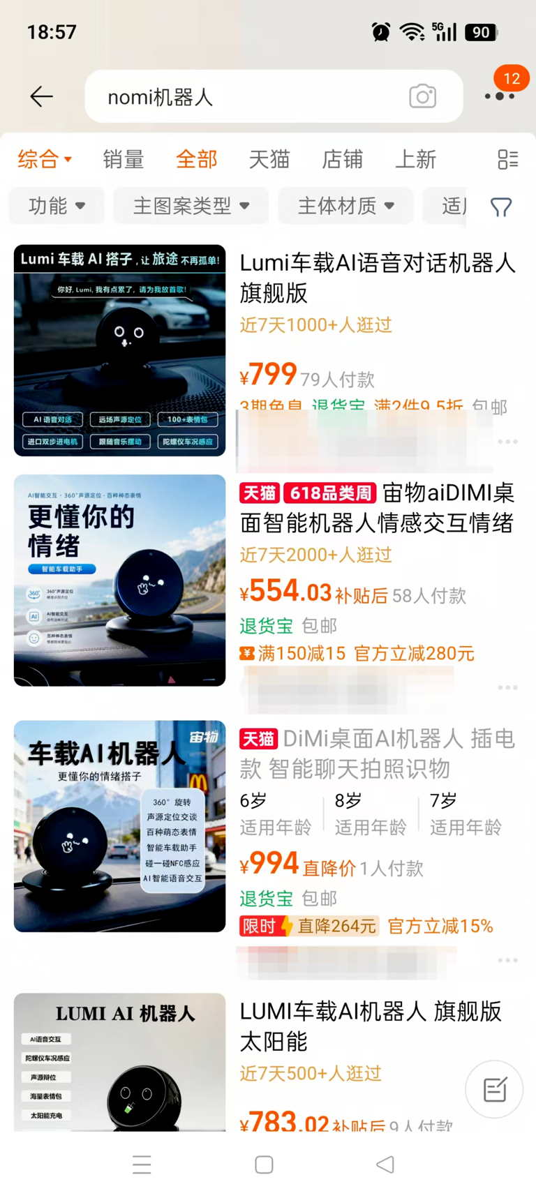 蔚来再出手打击山寨NOMI，称已起诉多家公司