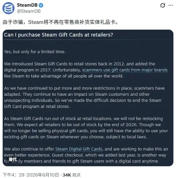 Steam实体礼品卡年底停售! Valve：诈骗猖獗被迫放弃