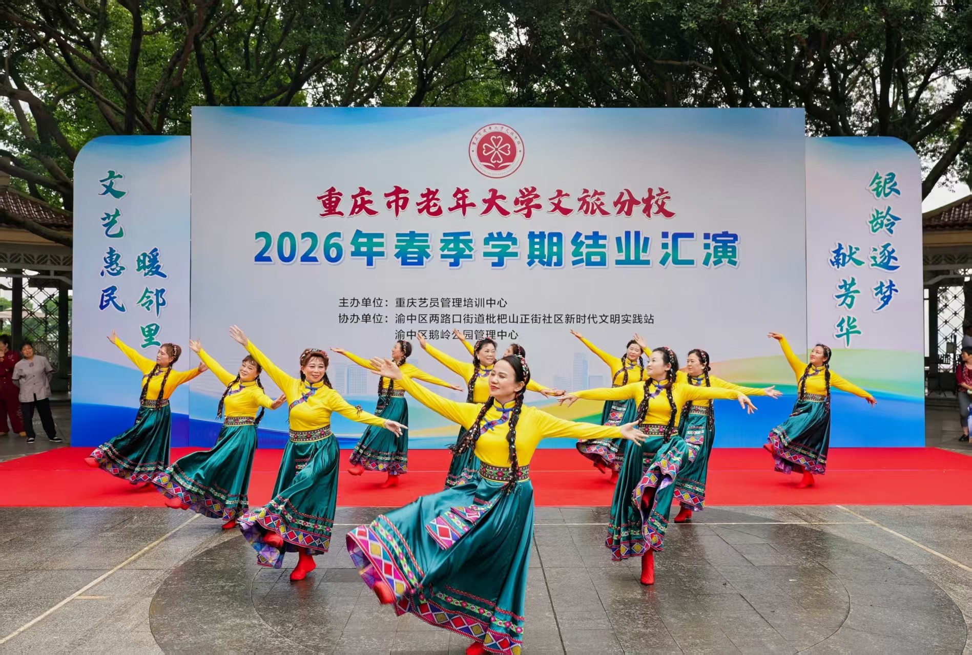 一场特别的结业汇演!让银龄风采成为邻里温暖记忆