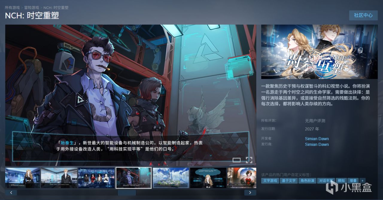 震惊!Steam认为我们不属于“赛博朋克”