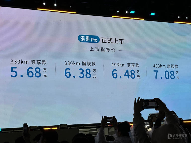 售5.68万起 五菱缤果Pro上市 续航最高403km/大订突破5万台