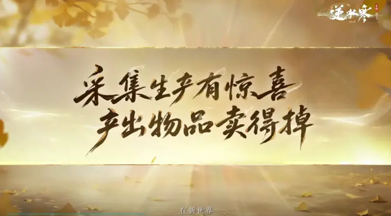 火了3年的网易头牌：迎史上最大“重生”