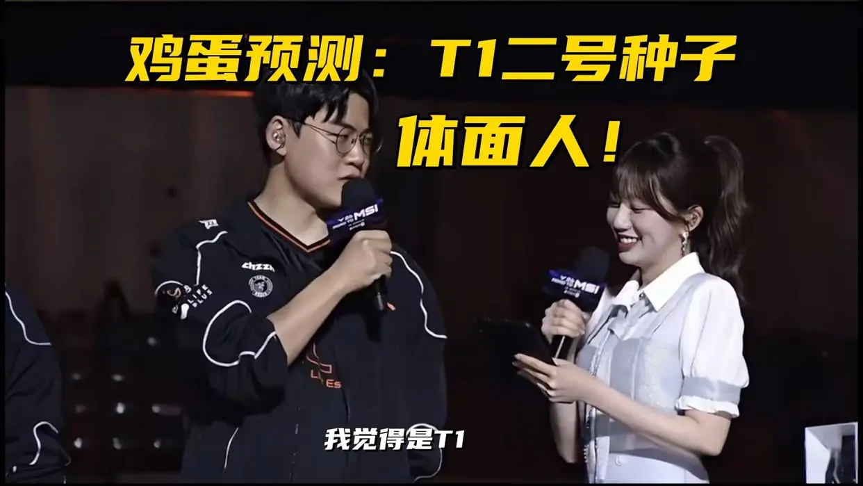 LCK首支MSI队伍诞生! 不发狂的Kanavi，对位完爆Oner砍下MVP