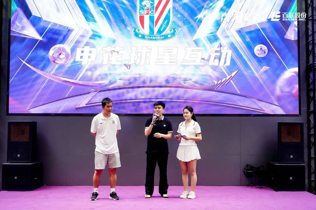 虚实融合点燃足球热潮 上海Football世界之巅城市嘉年华启幕