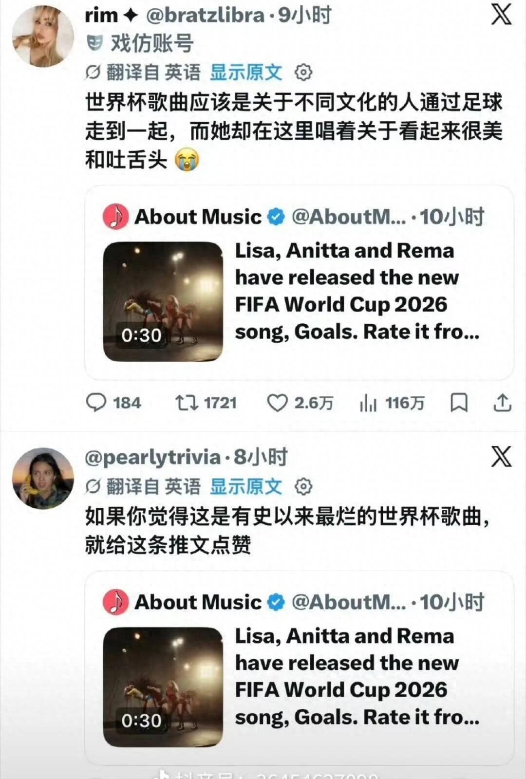 彻底翻车，Lisa世界杯歌曲被韩网友痛批低俗，50万人请愿抵制