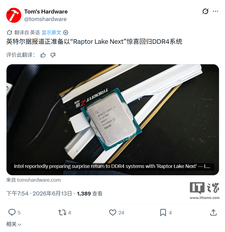 LGA 1700 回归：英特尔被曝将推 Raptor Lake Next 处理器
