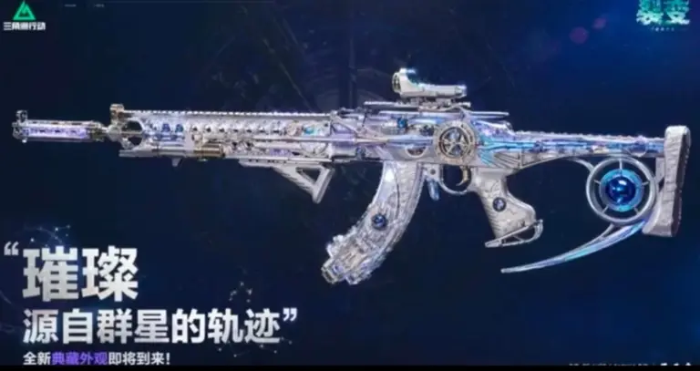 三角洲行动：S10新枪皮爆料! AKM、MK47璀璨星空系列皮肤来了