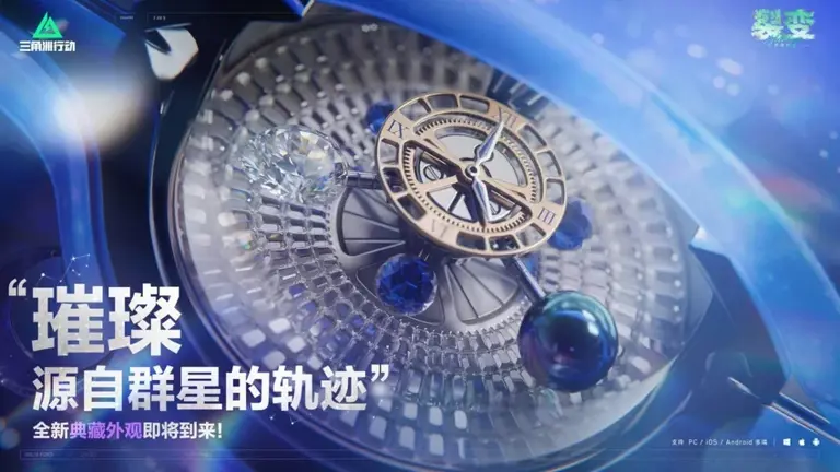 三角洲行动：S10新枪皮爆料! AKM、MK47璀璨星空系列皮肤来了