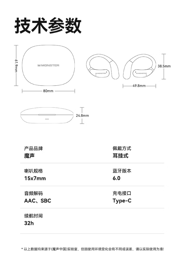 魔声推出 Open Ear AC229 开放式耳机，209 元