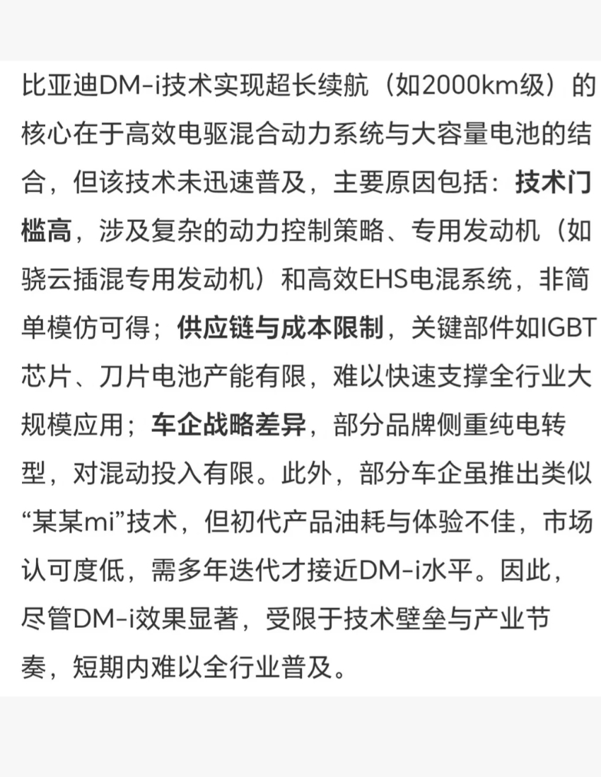 贵 3 万没人买单！比亚迪 DMI 能跑 2000km，走量的却是 9.98 万入门款