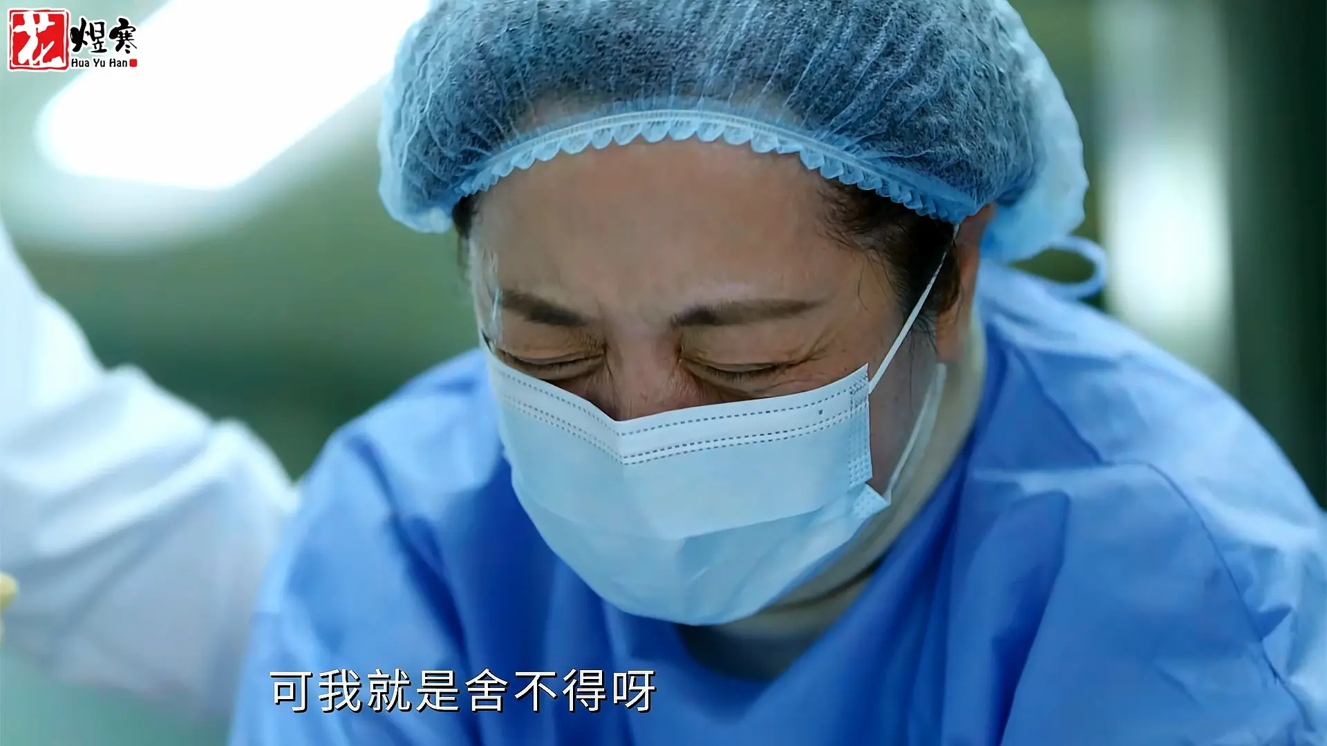 《问心2》这才叫演技! 李梅用导演视角，重新诠释“生死与体面”